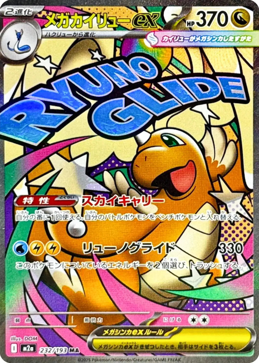 Mega Dragonite ex MEGA Dream ex Mega Attack Rare 232/193 – MasterSet Co.